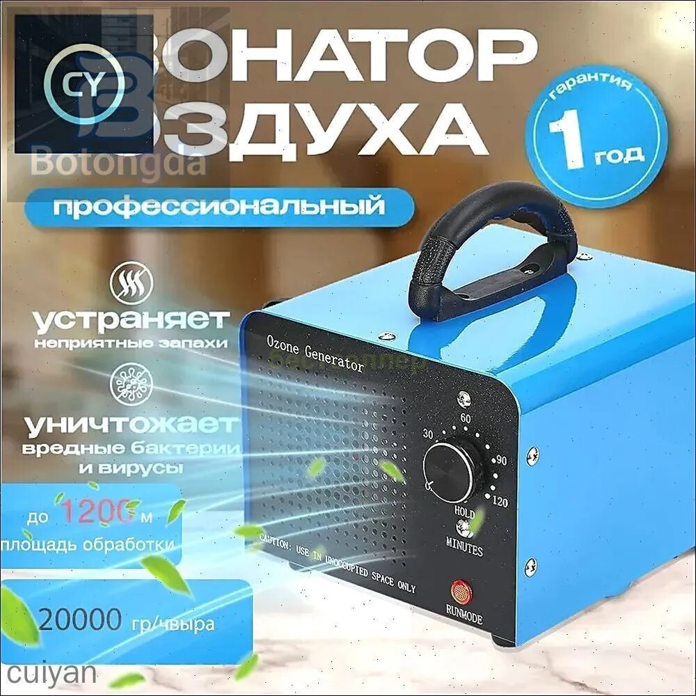 Озонатор mzm-20260318224319605