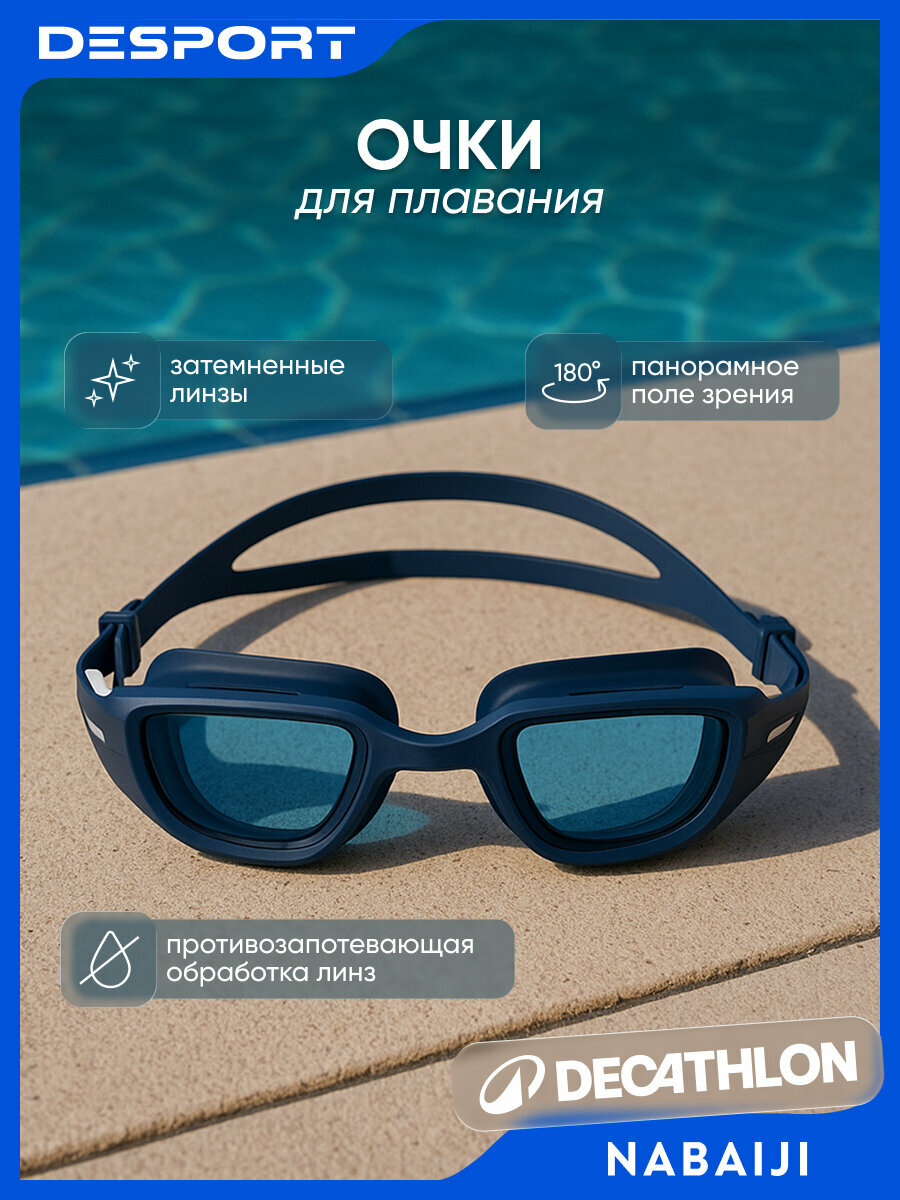 Очки для плавания для взрослых и детей черно-синие Nabaiji SPIRIT L 500