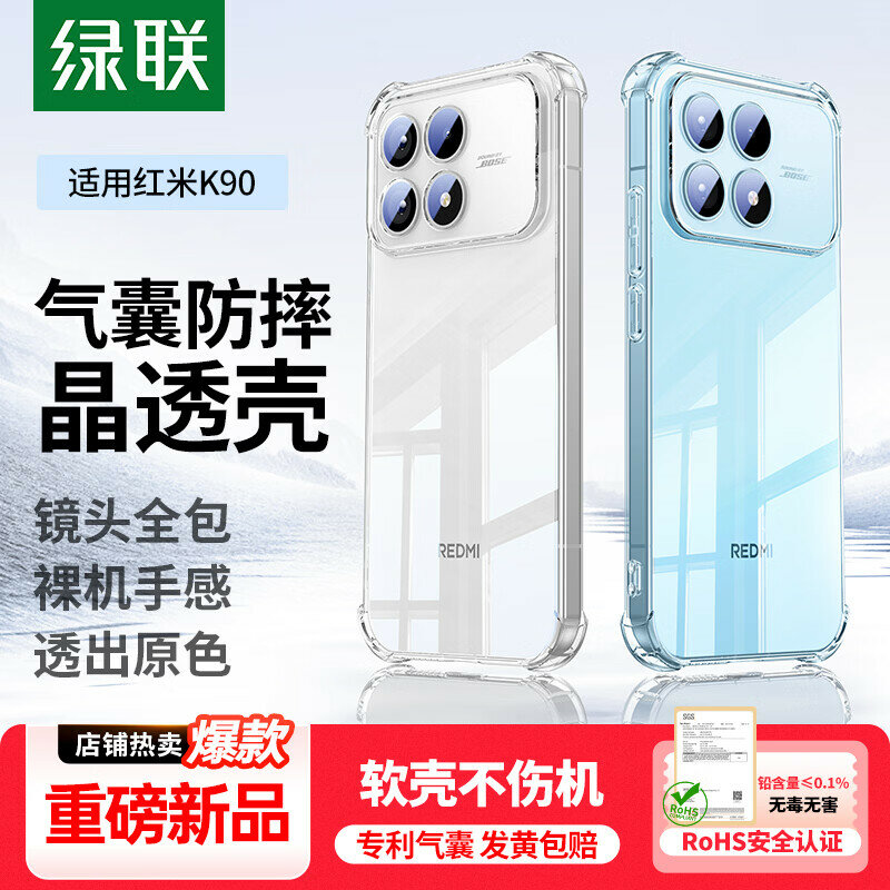 Чехол для Redmi K90 с полной защитой, кристаллической воздушной подушкой, рассеиванием тепла, прозрачный TPU мягкий