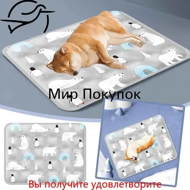 Летняя ледяная площадка для домашних животных, коврик для отдыха для собак, кошек, матрас