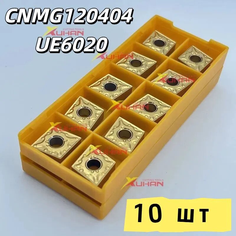 Плашки CNMG120404 UE6020 Для стали/чугуна, высокая термостойкость