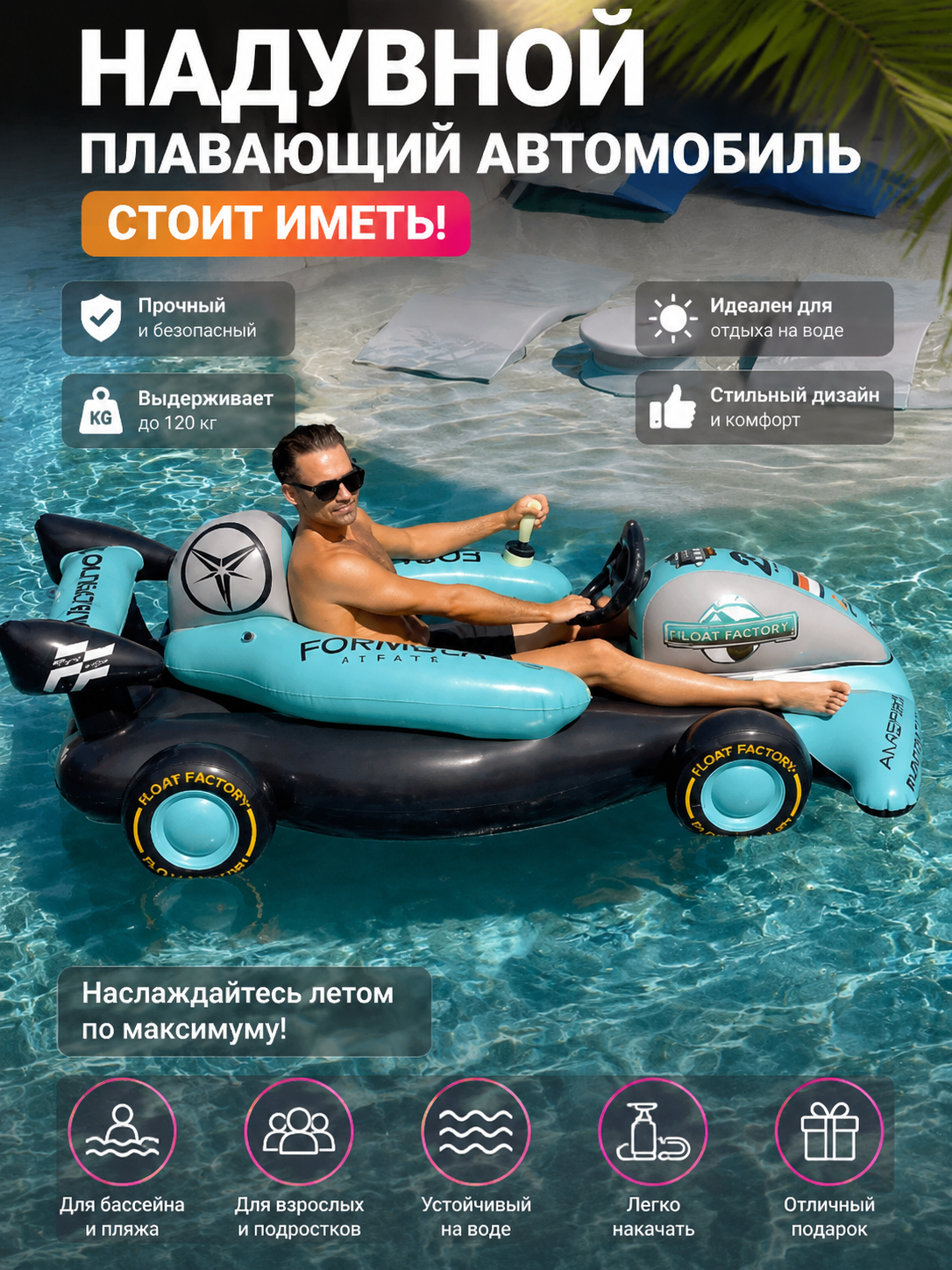 Новый большой водный надувной гоночный поплавок, для детей и взрослых, летняя игрушка для бассейна и отдыха на воде