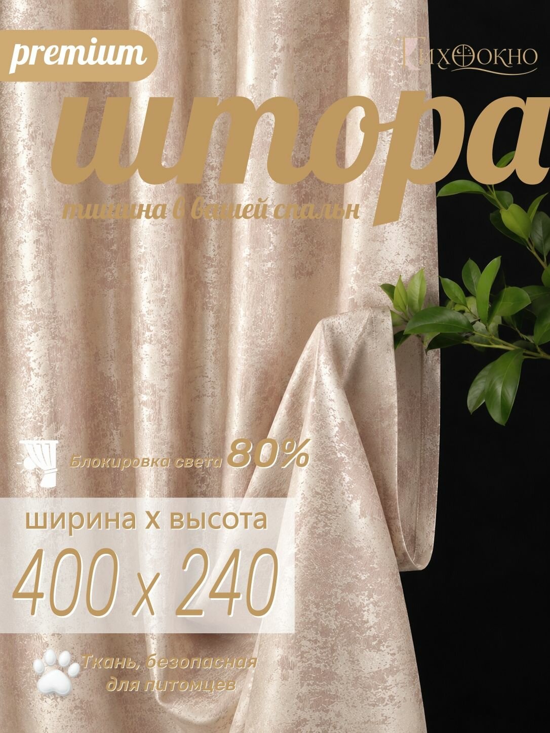 Комплект штор с мраморным узором 400х240 см мягкая ткань универсальный дизайн для спальни гостиной детской