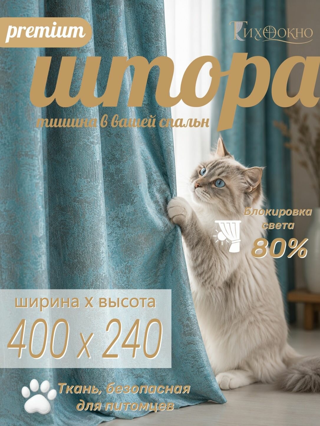 Комплект штор для комнаты, размер 400 X240 см, красивые бирюзовые шторы с мраморным принтом