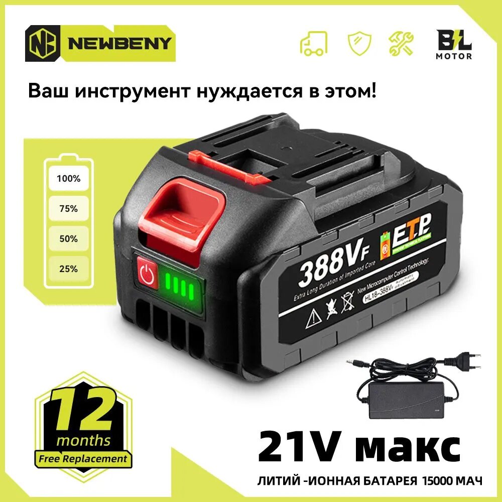 Аккумулятор для инструмента