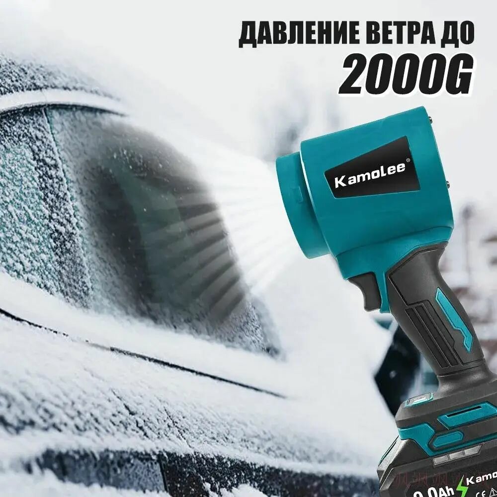 Kamolee Воздуходувка,3000Вт — фото 1