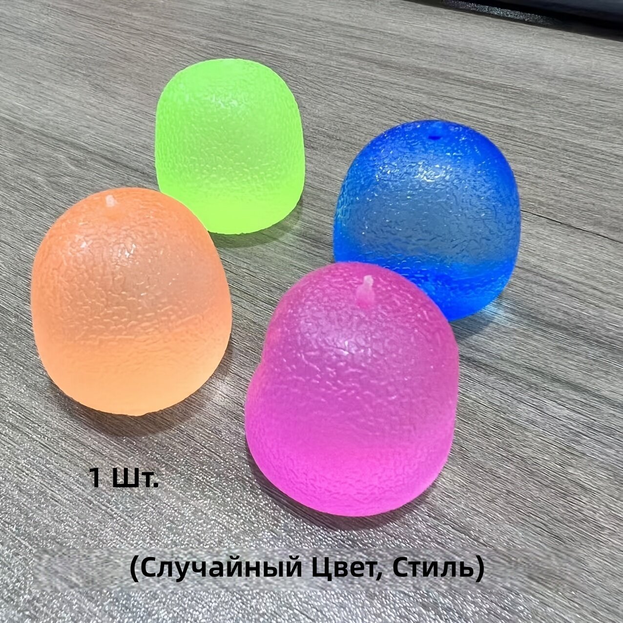 Игрушка-поппит 1 шт, цветная переливающаяся в форме конфеты