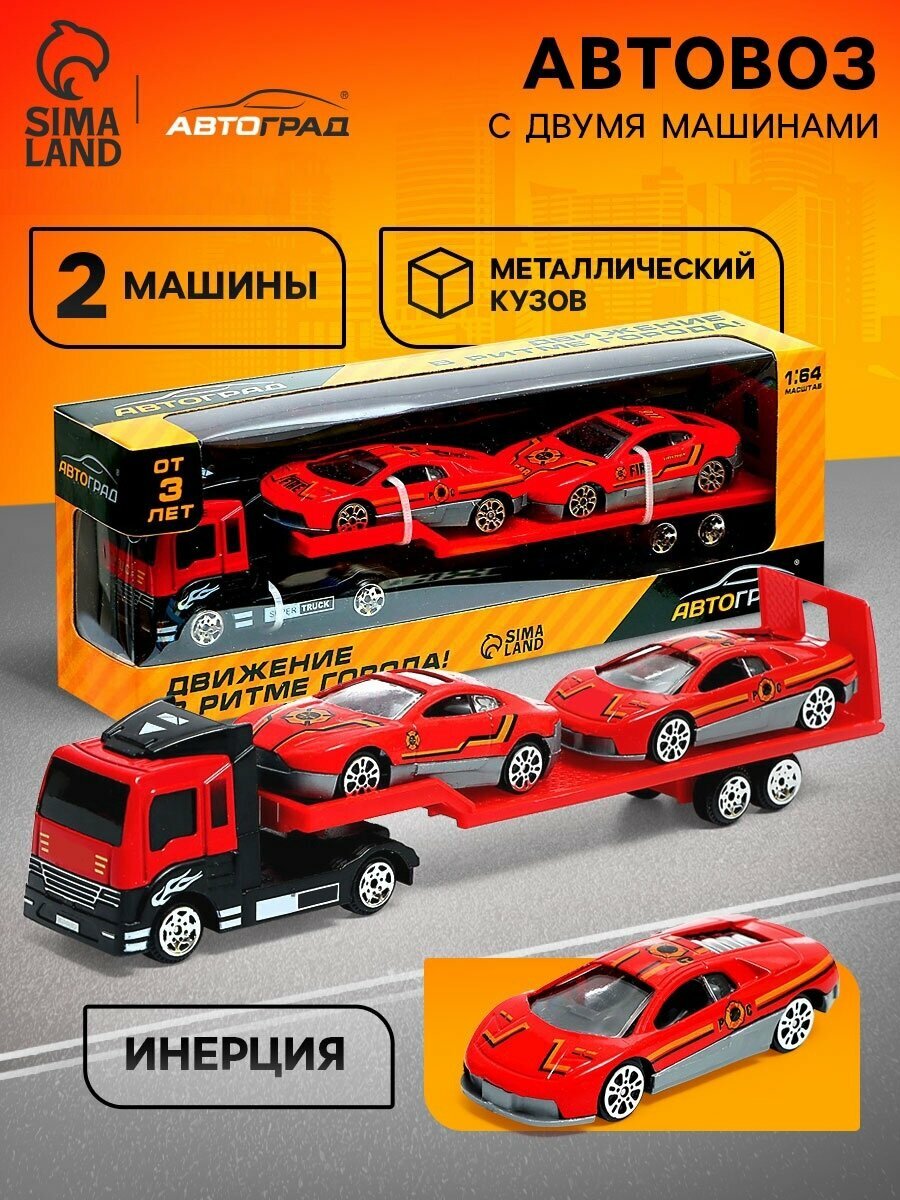 Машина металлическая "Пожарный автовоз", масштаб 1:64, красная, Автоград