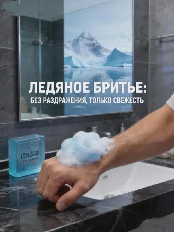 Средство для душа, 100 мл — фото 1