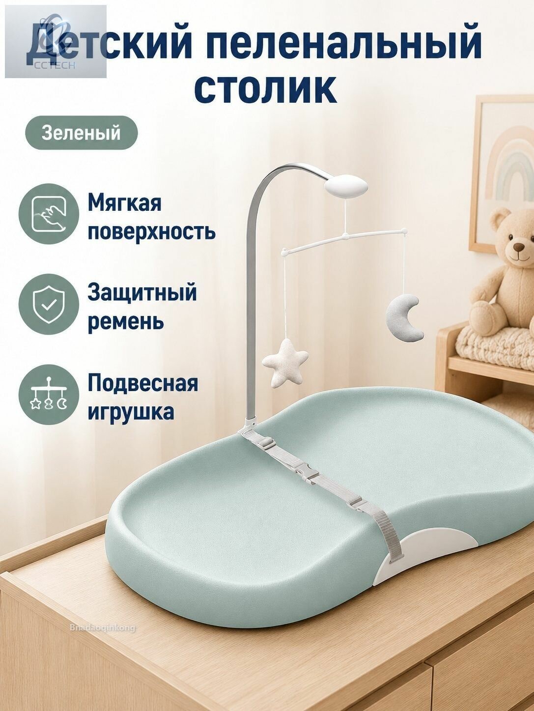 Пеленальный мат для новорожденных с ремнем безопасности, зеленый, с подвесными игрушками
