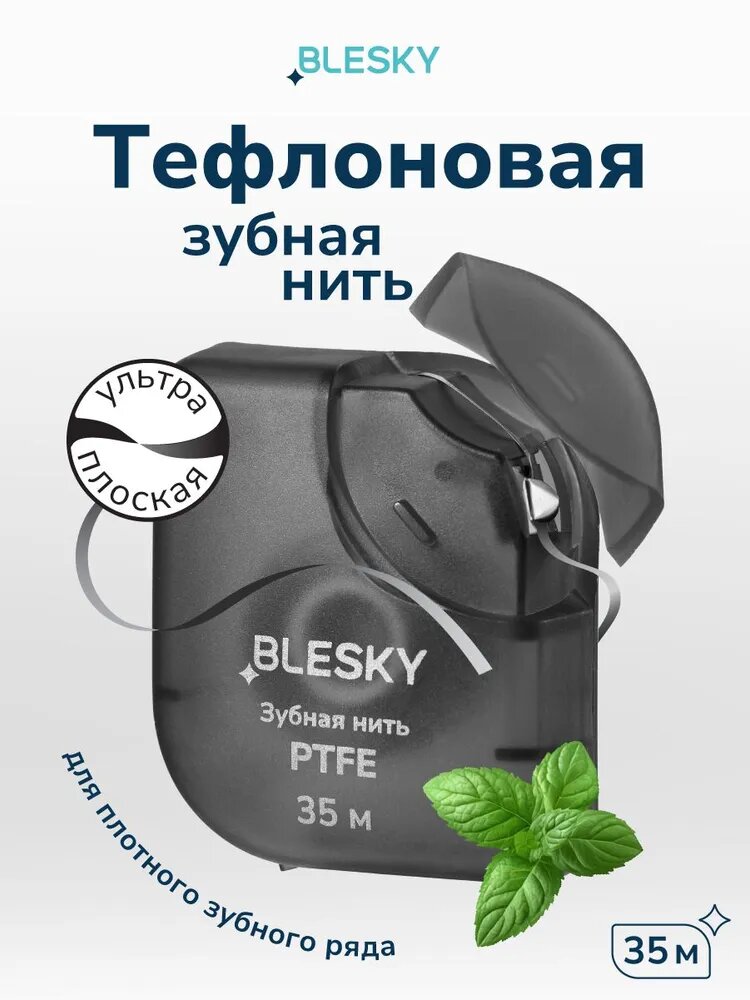 Тефлоновая зубная нить BLESKY, плоская лента, черная, мятная, 35 м