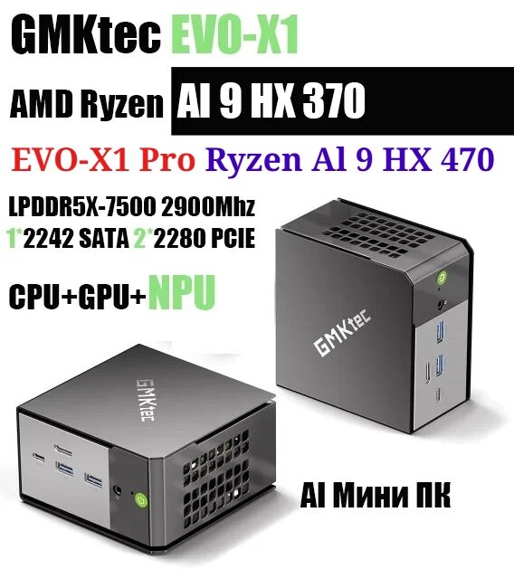 GMKtec EVO-X1 Ryzen™ Al 9, Radeon 890M, 32GB 4TB, UK