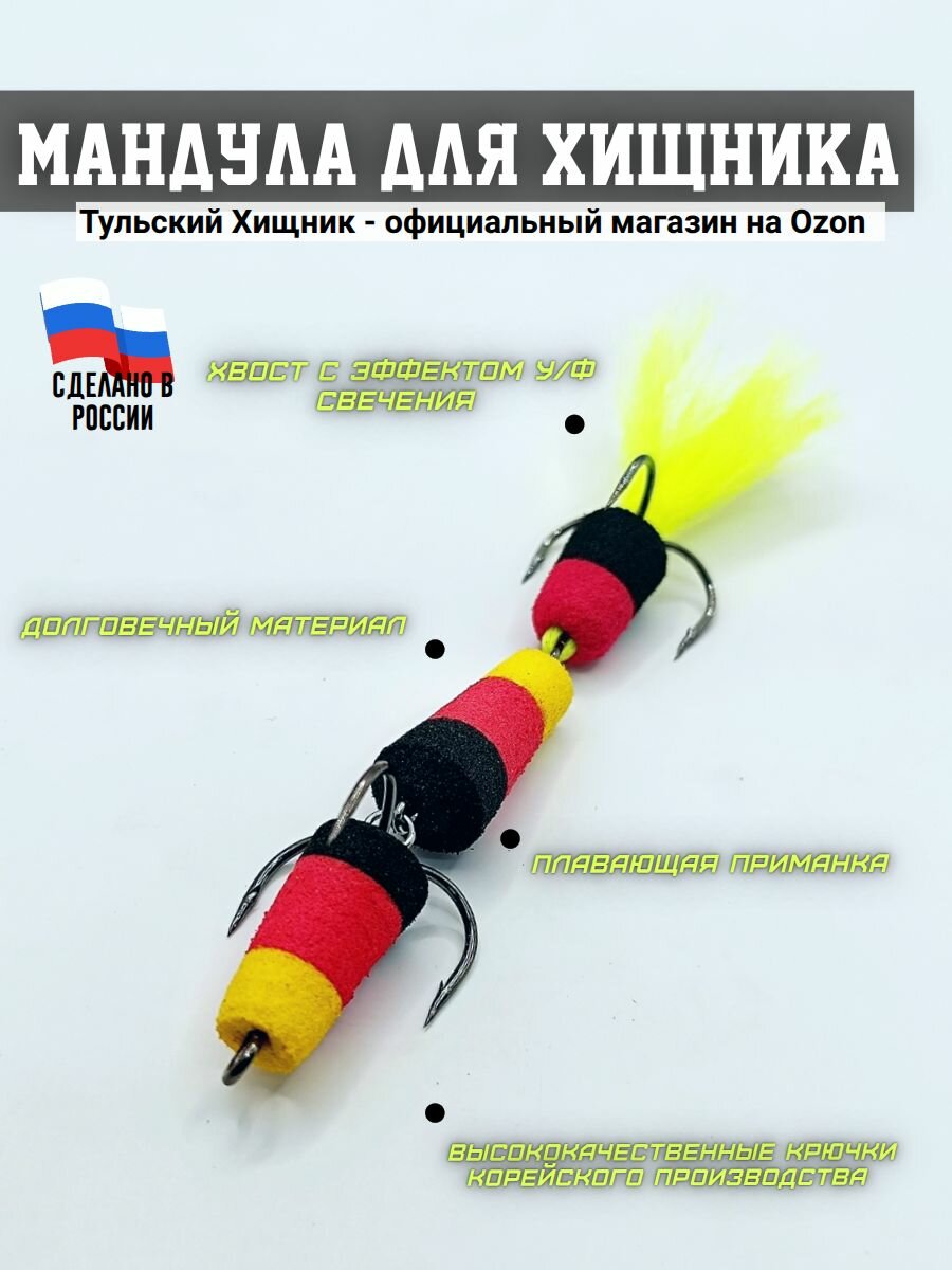 Тульская Мандула — фото 1