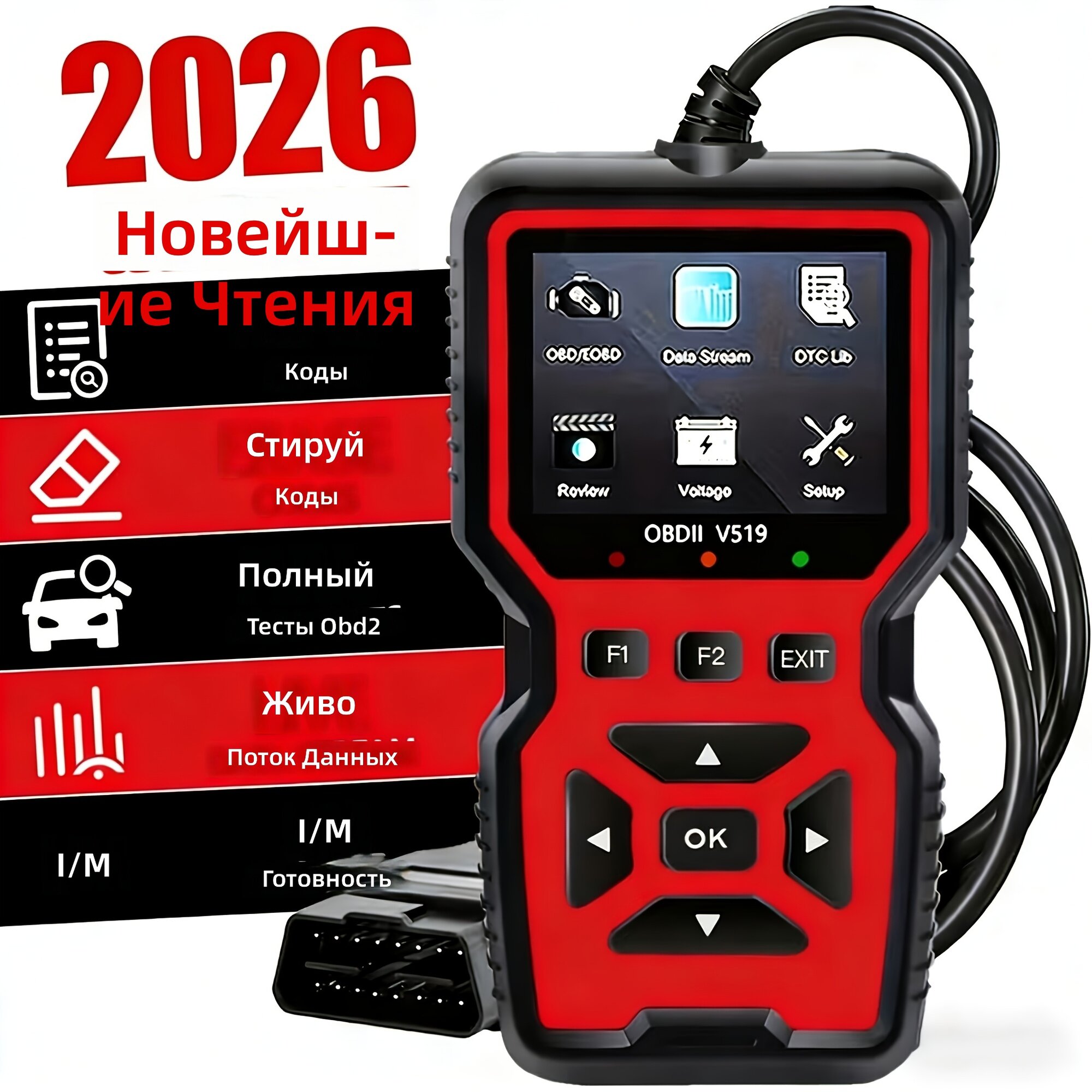 Профессиональный диагностический сканер OBD2, считыватель и сброс кодов ошибок двигателя, расширенный автосканер OBDII/EOBD, поддержка Mode 6/Mode 8, тестер аккумулятора, I/M Readiness, для всех автомобилей с OBD2, красный