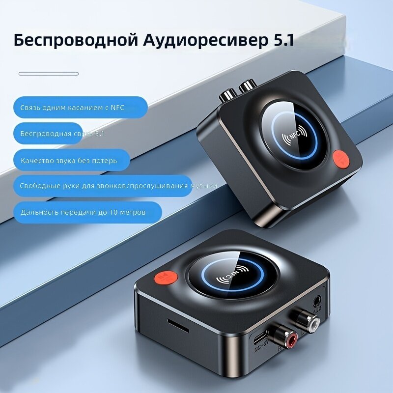 Bluetooth-адаптер 2-в-1 для авто и дома, с NFC, слотом TF, MP3, AUX/RCA, низкая задержка, модель C52-hs
