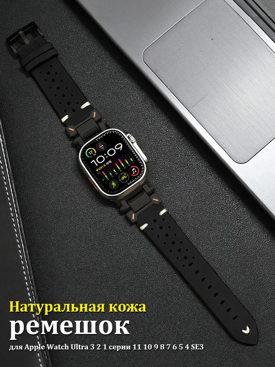 Ремешок для Apple Watch Ultra 3/2/1 49 мм series 11-4 SE 46 мм 45 мм 44 мм, Кожаный ремешок
