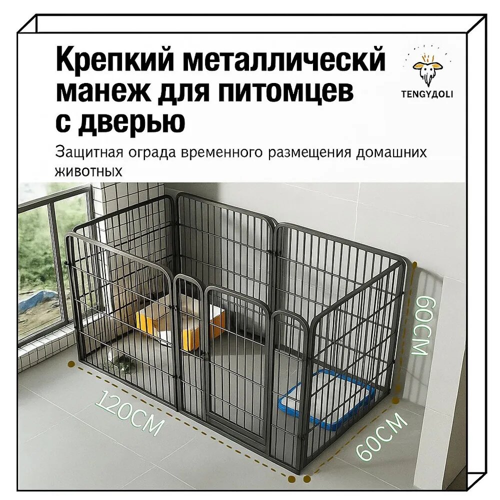Усиленный вольер для собак, кошек, кролика. Металлическая складная клетка для крупных, средних и мелких пород домашних животных. Уличная будка для щенков и котов. 6 секцийBULE