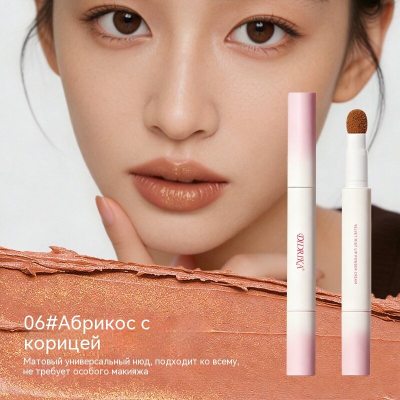 Матовая помада для губ Ding makeup velvet mist стойкая белая помада телесного цвета 6# Гингао с гвоздикой