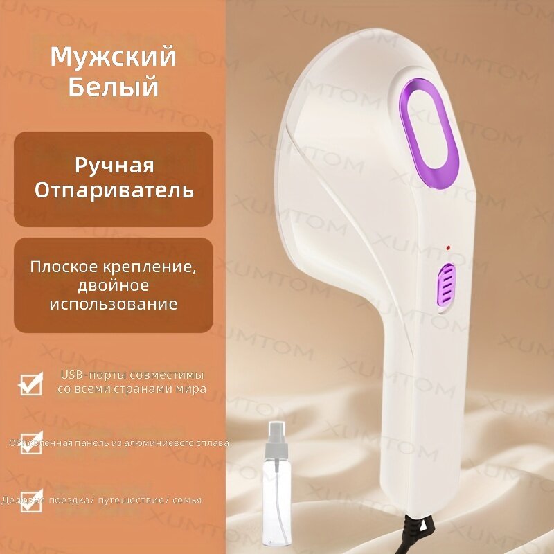 Портативный дорожный утюг 2026, без функции пара, USB-питание, ручной отпариватель для одежды, сухое и влажное глажение, мощное удаление складок, для дома, путешествий и общежитий, белый цвет, быстрая глажка