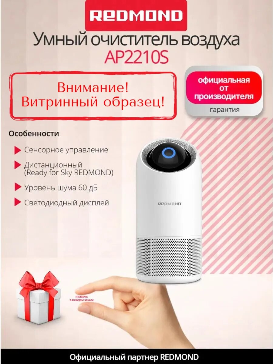 UCENKA. Очиститель воздуха AP2210S