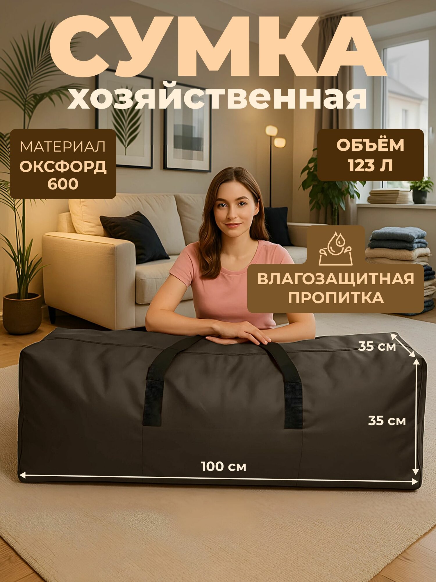 Сумка-баул JEONIX