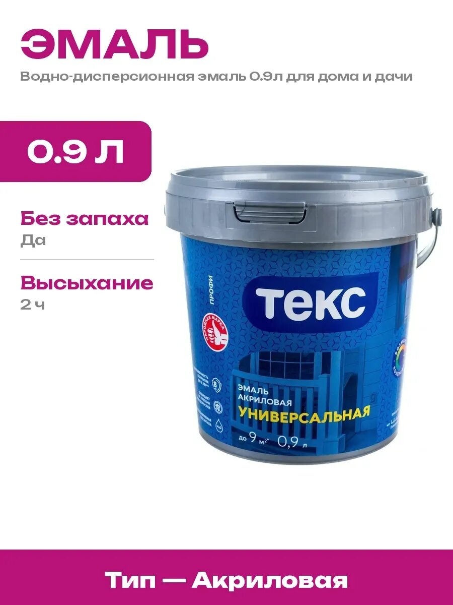 Краска для батарей белая акриловая без запаха 0.9 литра