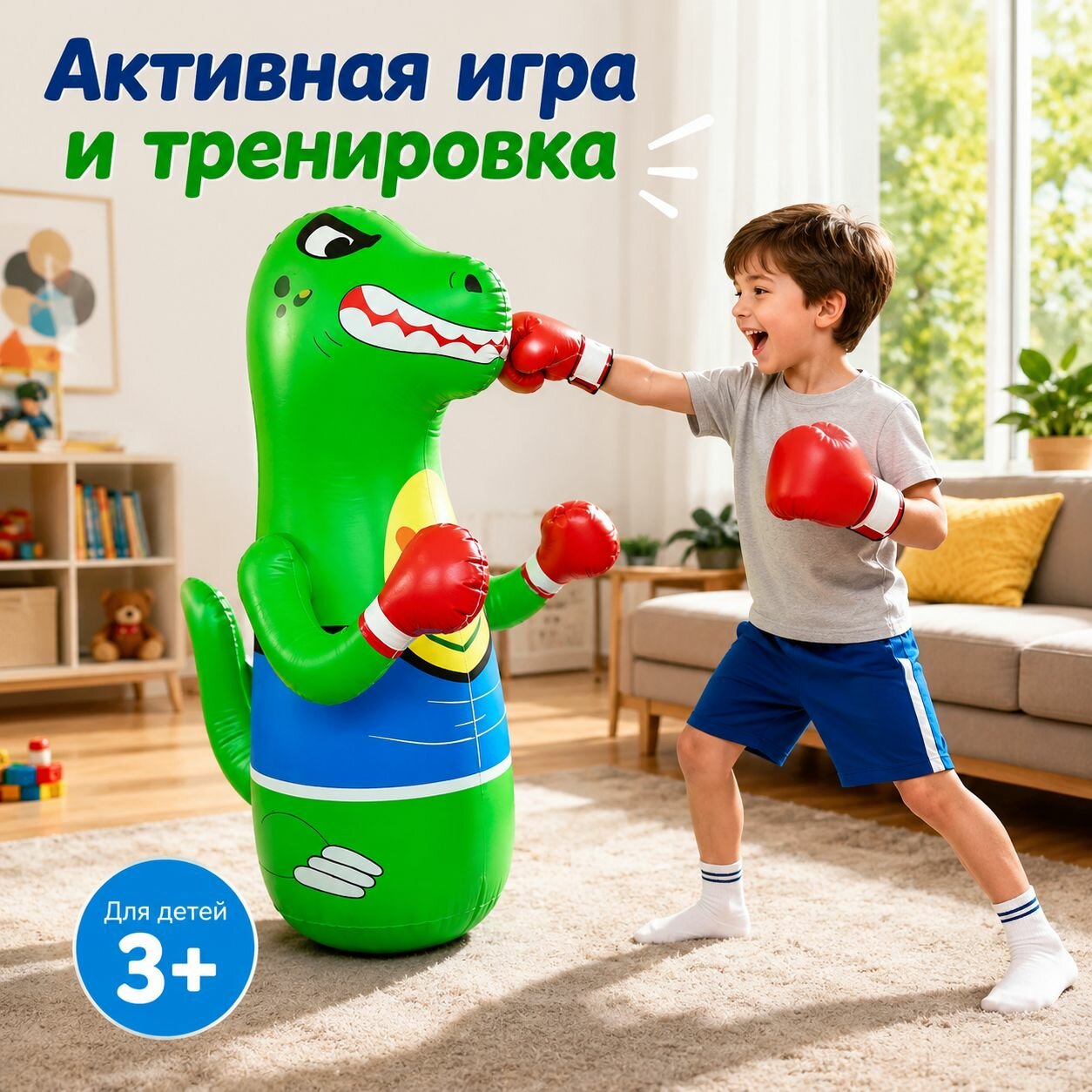 Фигура для битья, 120см, для детей 3
