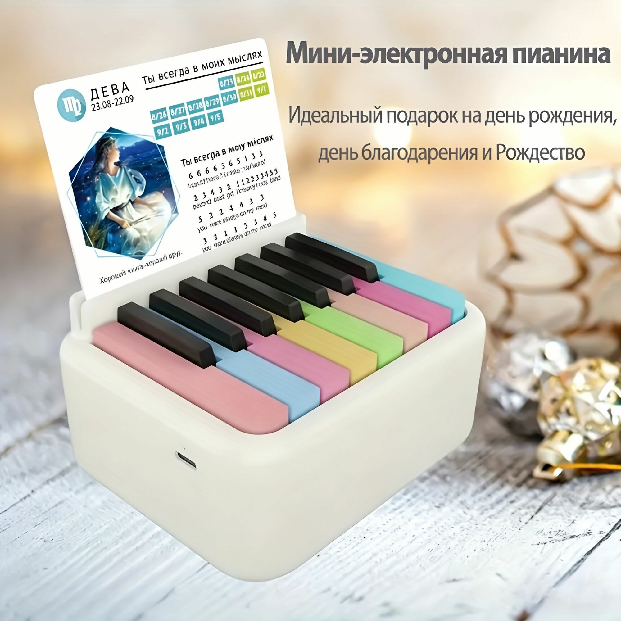 Портативное мини-электронное пианино с регулируемой светодиодной подсветкой трёх цветов, 15 клавиш, аккумулятор 1200 мАч. Идеальный подарок семье и друзьям на Рождество и день рождения светодиодное пианино аккумуляторное пианино 15-клавишно
