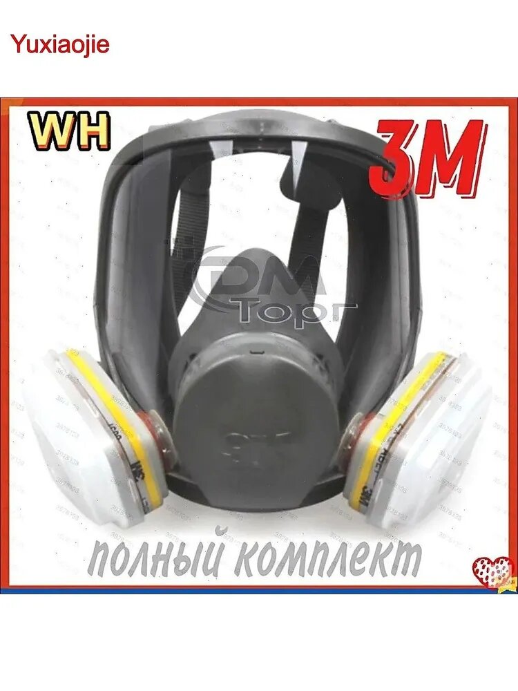 Респиратор профессиональный, FFP3, размер M, 1 шт.