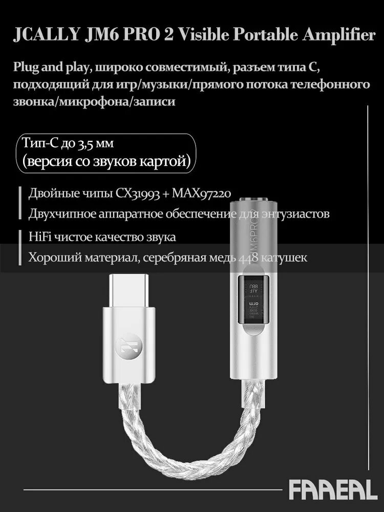 JCALLY Аудиокабель 3.5 мм/USB Type-C, серебристый