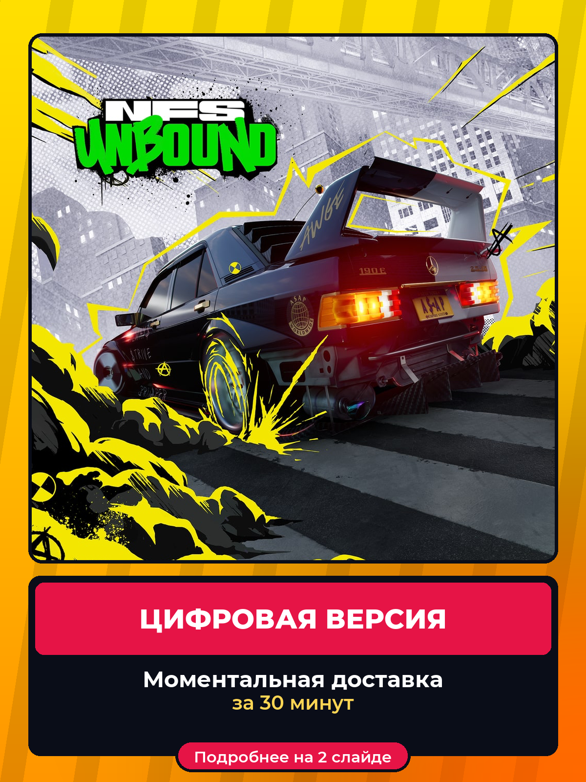 Need for Speed Unbound на PS5, цифровая версия, навсегда, гарантия