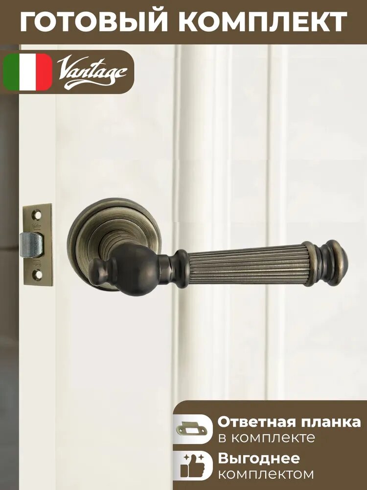 Готовый комплект для межкомнатной двери Vantage, Ручка V83M AL круглая, Защелка L45AB Бронза