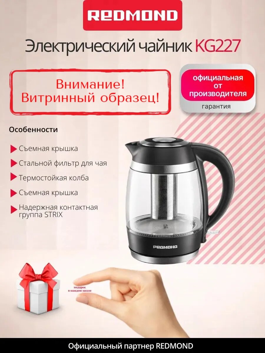 UCENKA. Электрический чайник KG227