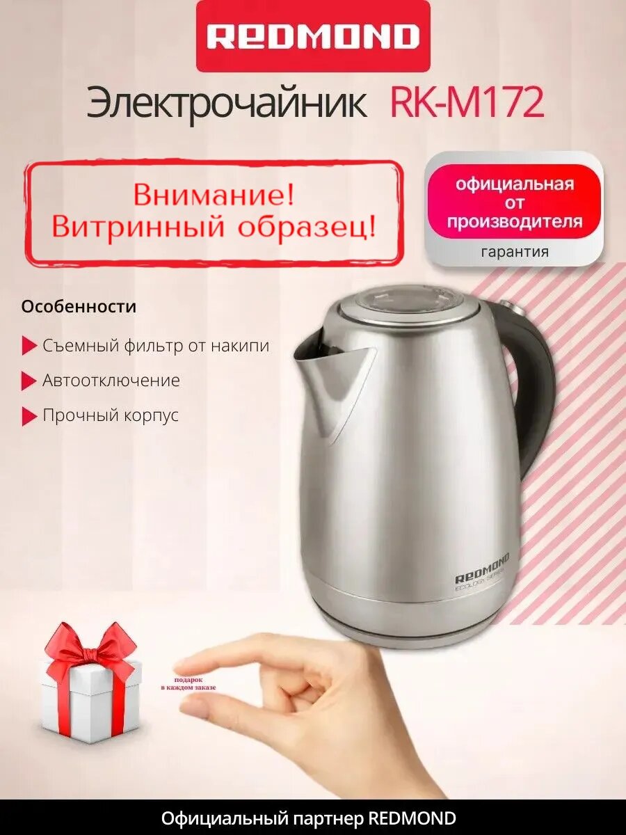 UCENKA. Чайник электрический RK-M172, 1.7 л, 2100 Вт