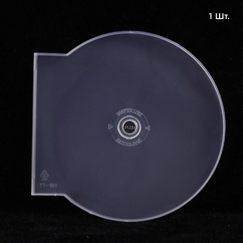 Прозрачный пластиковый круглый CD-кейс, утолщенный, для CD/DVD, 1 шт.