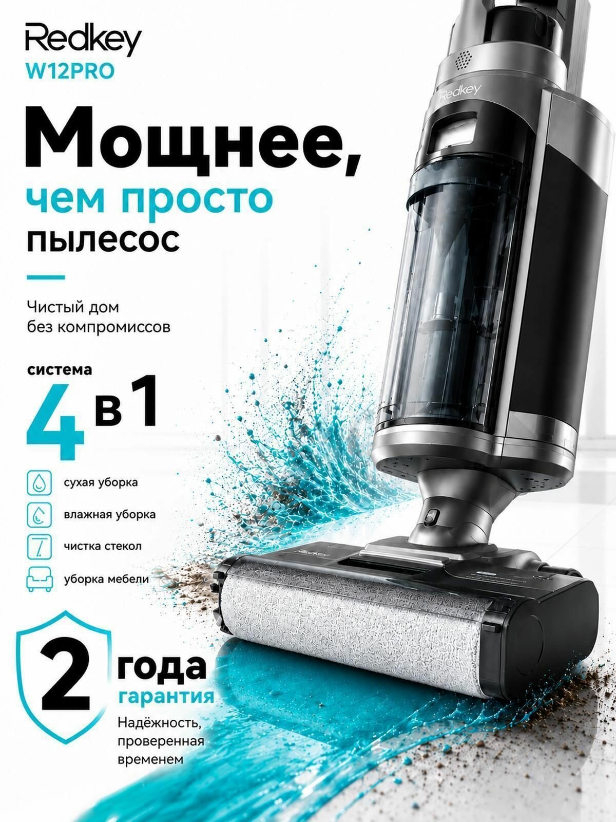 Пылесос вертикальный Redkey W12 PRO беспроводной