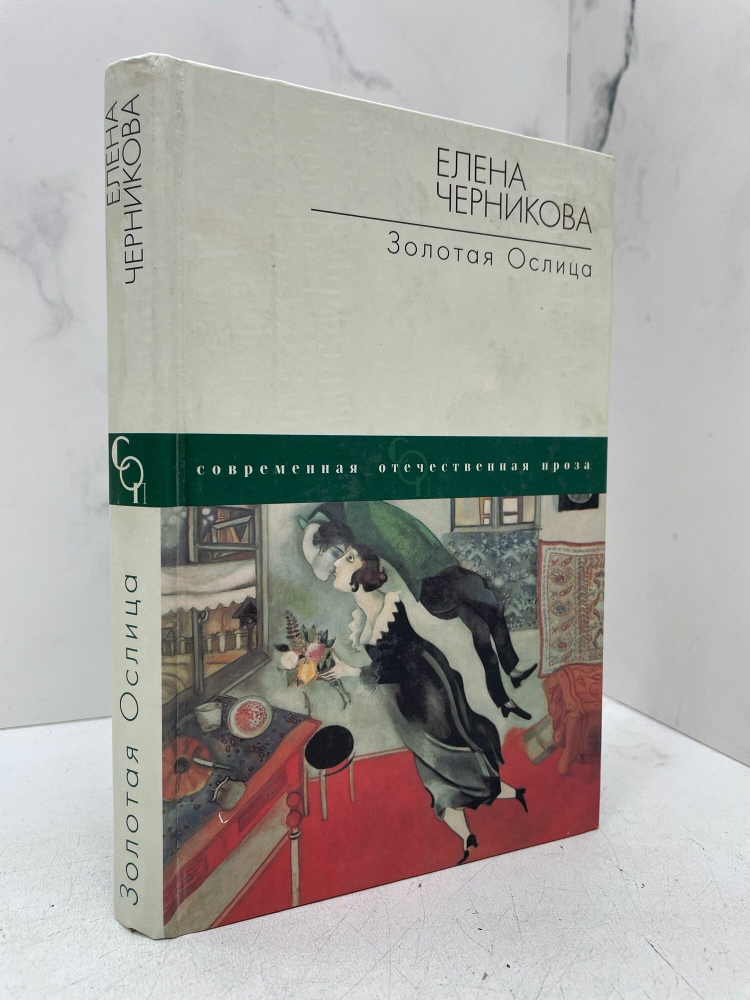 Золотая ослица