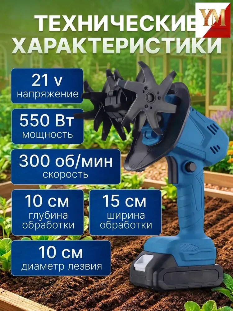 Электротяпка — фото 1