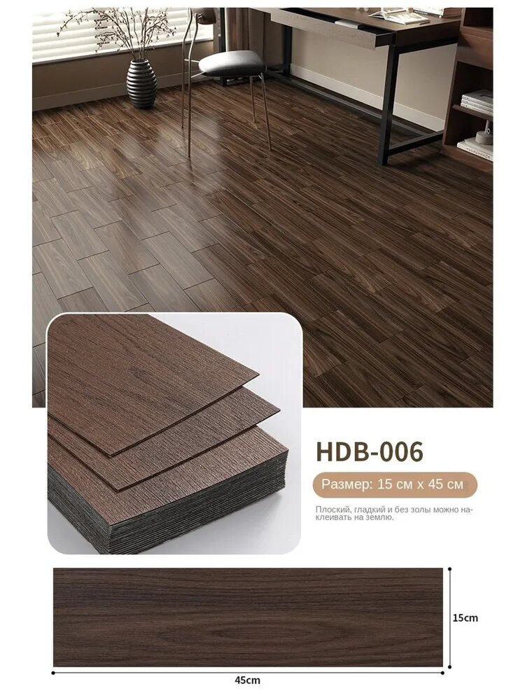 BEIYIN Паркет штучный 450, 20 шт, Дуб