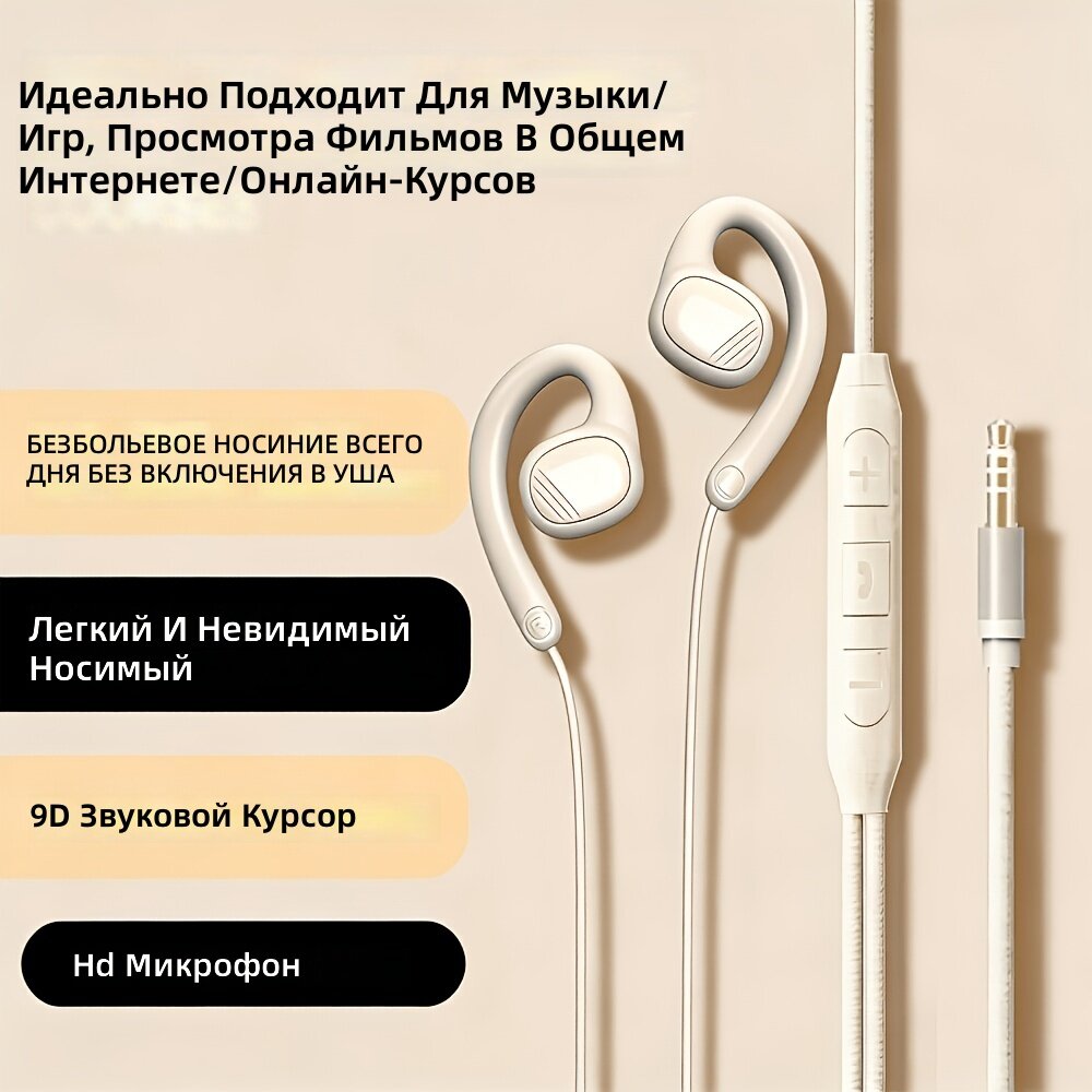 Наушники полноразмерные Type-C/3.5 мм, комфортные, бежевые, с HD-микрофоном шумоподавления, низкой задержкой, для игр, телефона и ПК