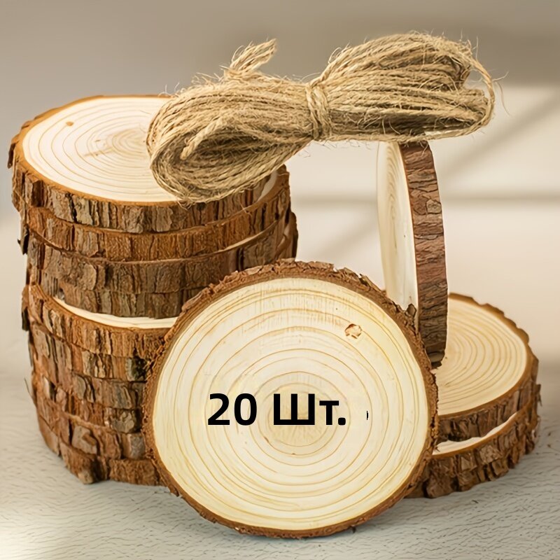 Набор круглых деревянных дисков 20 шт. с отверстиями, диаметр 40-50 мм, толщина 5 мм, необработанное дерево, в комплекте пеньковая веревка