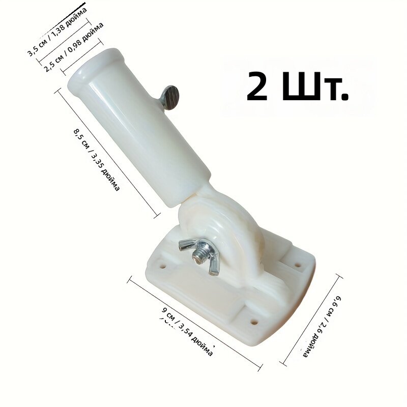2 шт. пластиковое основание для флагштока, настенное крепление для улицы, наклонная вставка, регулировка 180 градусов