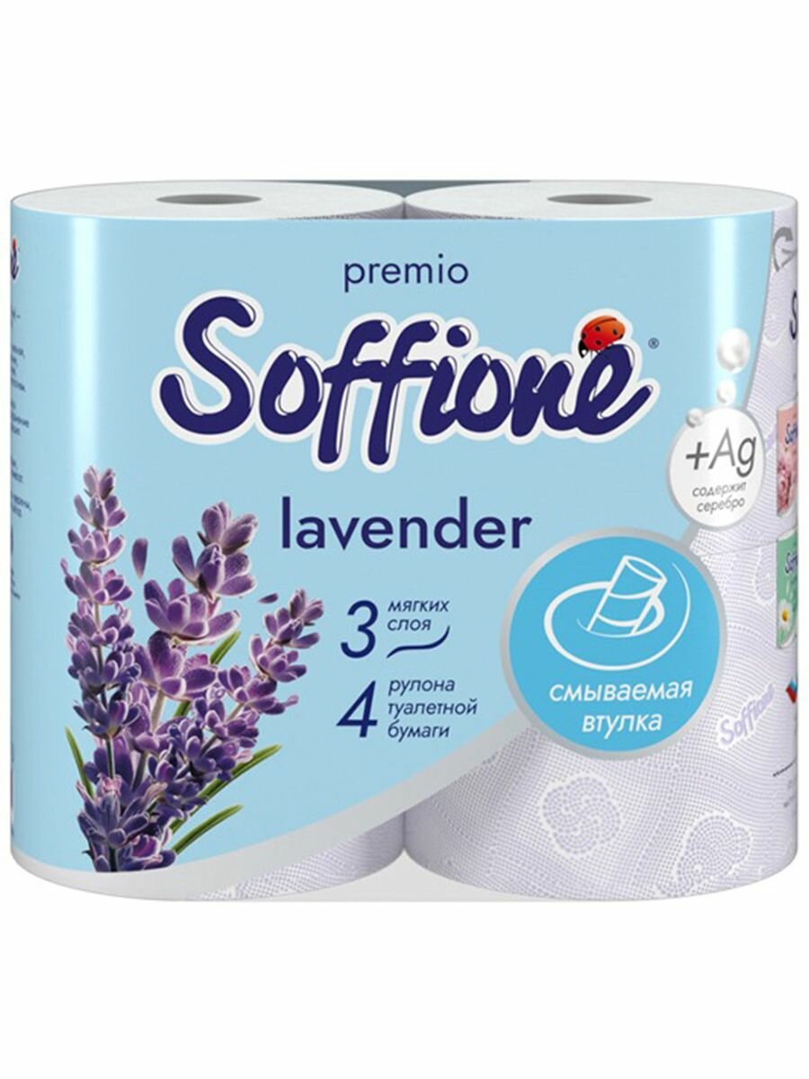 Soffione Premio Туалетная бумага 3 слоя Toscana Lavander 4 рулона