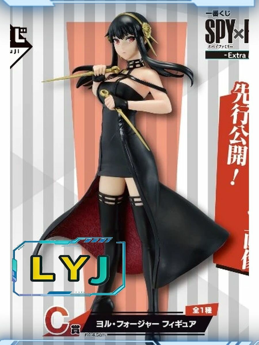 Фигурка BANDAY Ichiban Kuji Spy x Family -Extra Mission- C Prize Yor Forger 12см