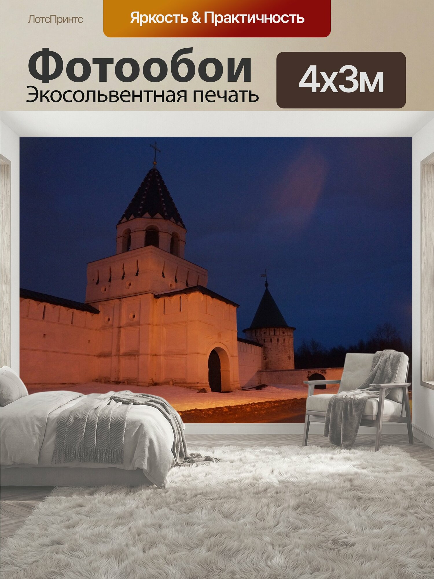 Фотообои "Кострома, ночь, монастырь" 400x300 см. экосольвентная печать
