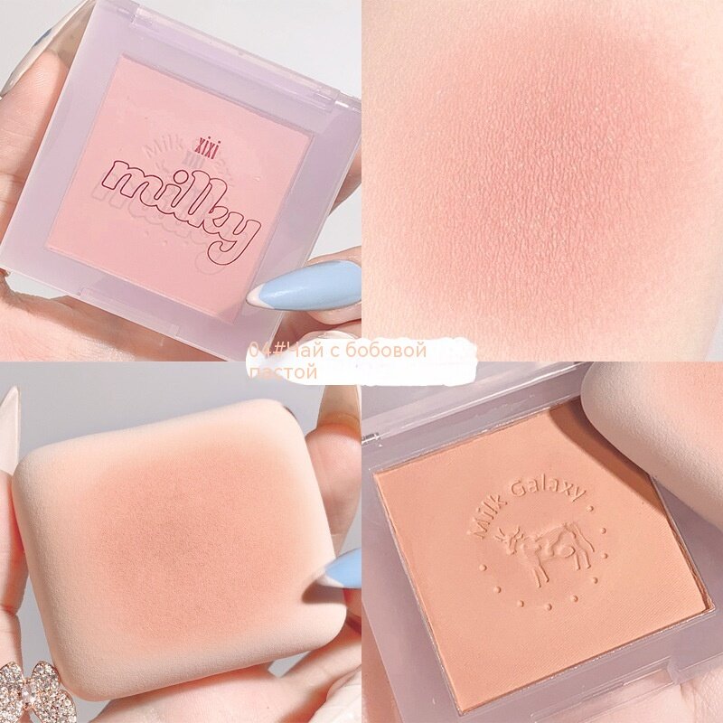 Румяна для макияжа XIXI Milk Galaxy Soft Mist Blush Чай с молоком и бобовым пастой, 4#