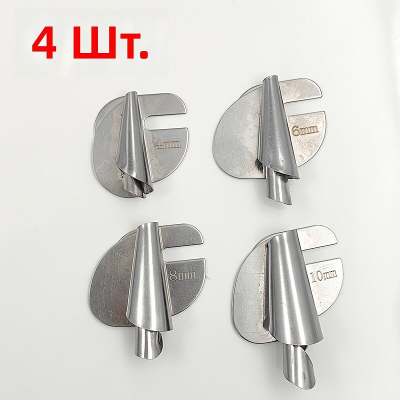 Спиральный подрубочник универсальный для окантовки края, 4 шт (4/6/8/10 мм), для промышленных и бытовых швейных машин