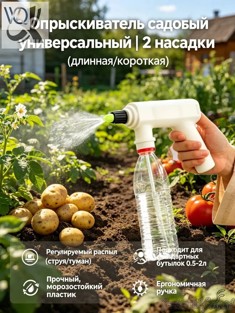Опрыскиватель садовый аккумуляторный