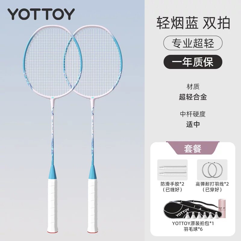 Ракетка для бадминтона YOTTOY, оригинальная, официальная, флагманский магазин, для взрослых, полностью из углеродного
