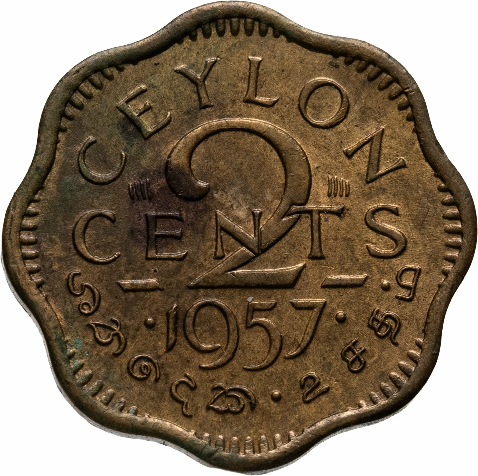 Цейлон 2 цента cents 1957, Латунь, в сохранности AU